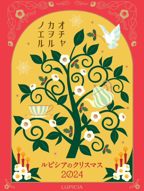 LUPICIA HAWAII – LUPICIA HAWAII Online Store